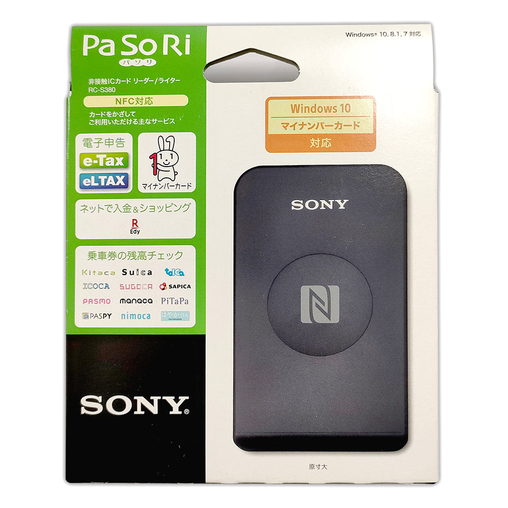 RC-S380 PaSoRi（パソリ） 非接触ICカードリーダー／ライター – デネットショップ