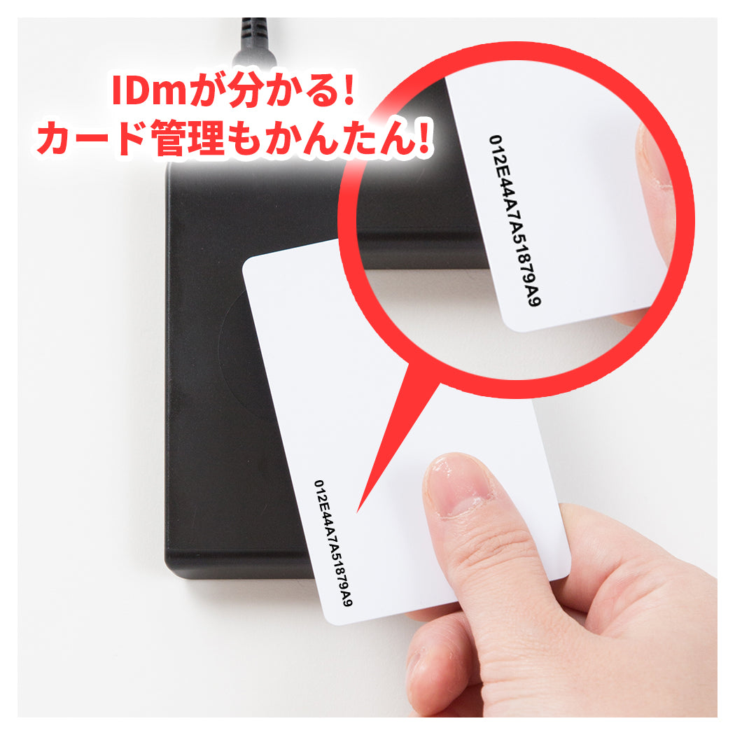 FeliCa [フェリカ] カード Lite-S (IDm印字タイプ) – デネットショップ